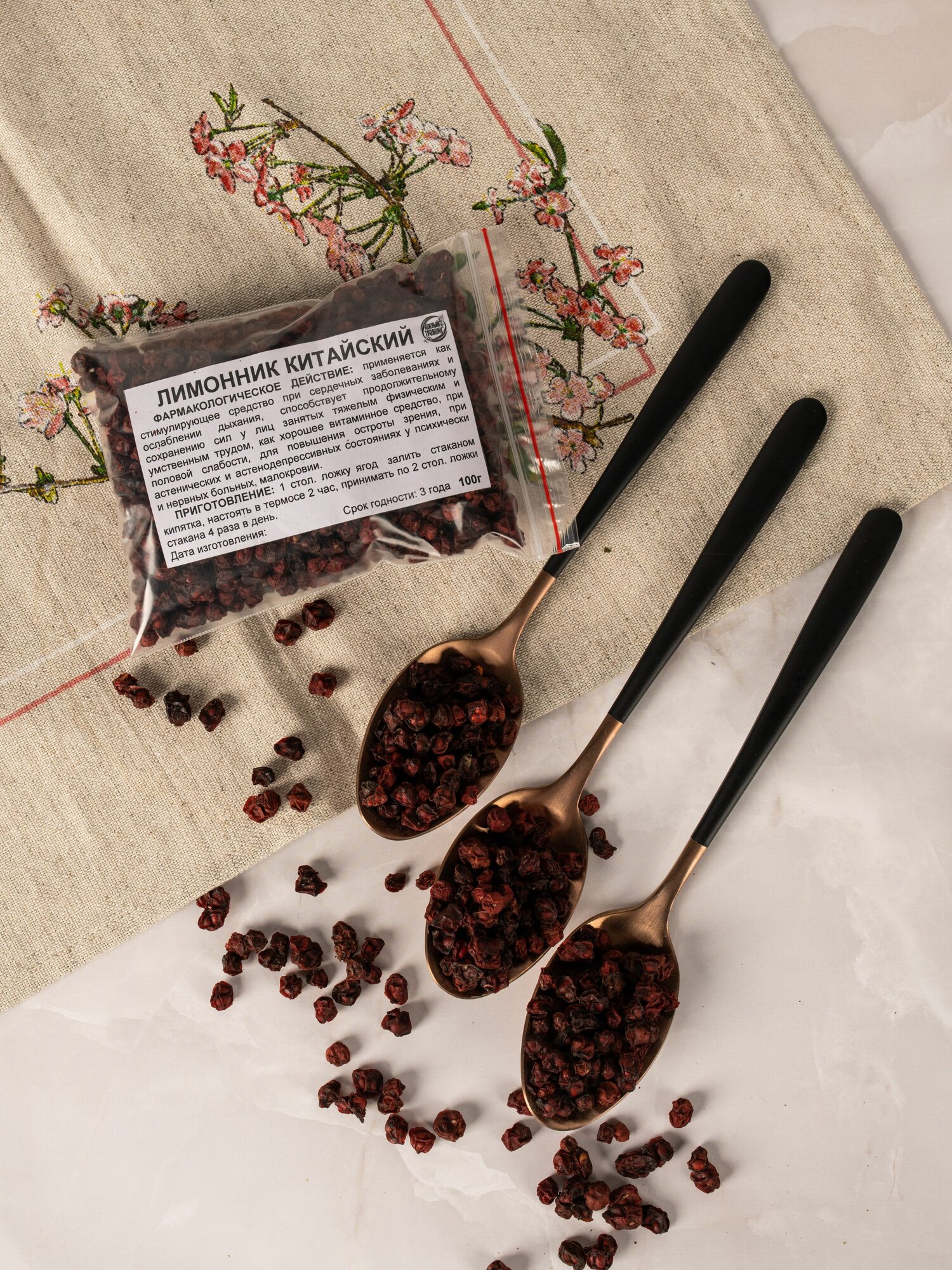 Лимонник китайский ягоды сушеные 100 гр