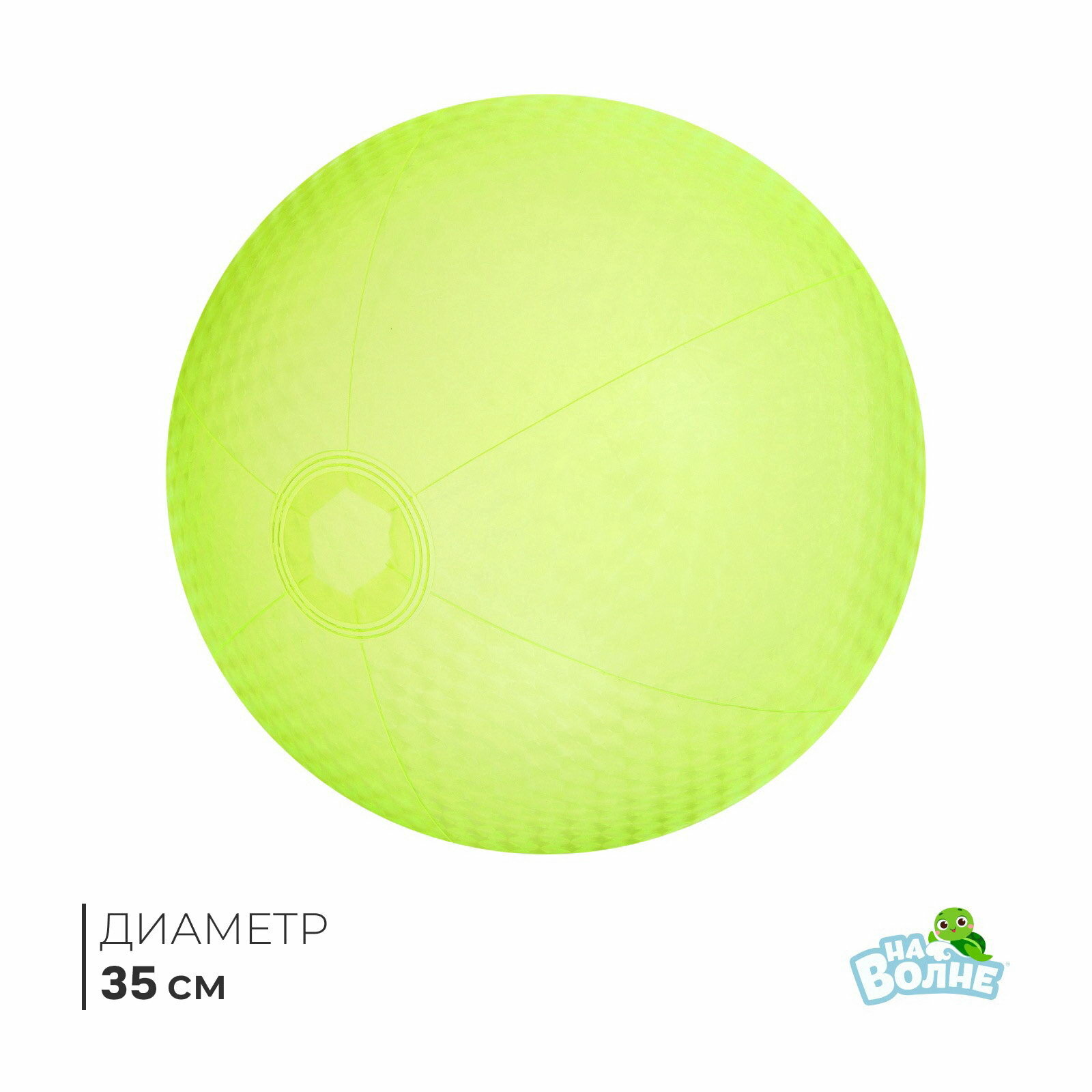 Мяч надувной d=35 см, размер упаковки: 16 x 1 x 23 см.