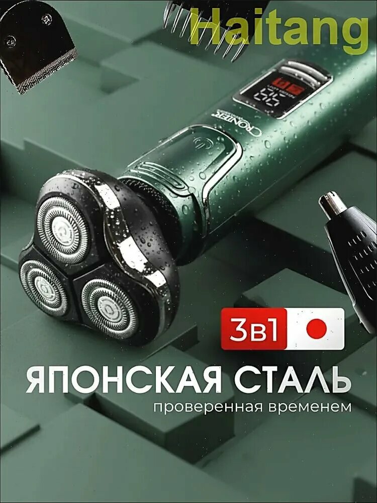 Электробритва 4rwqdhqs, хаки