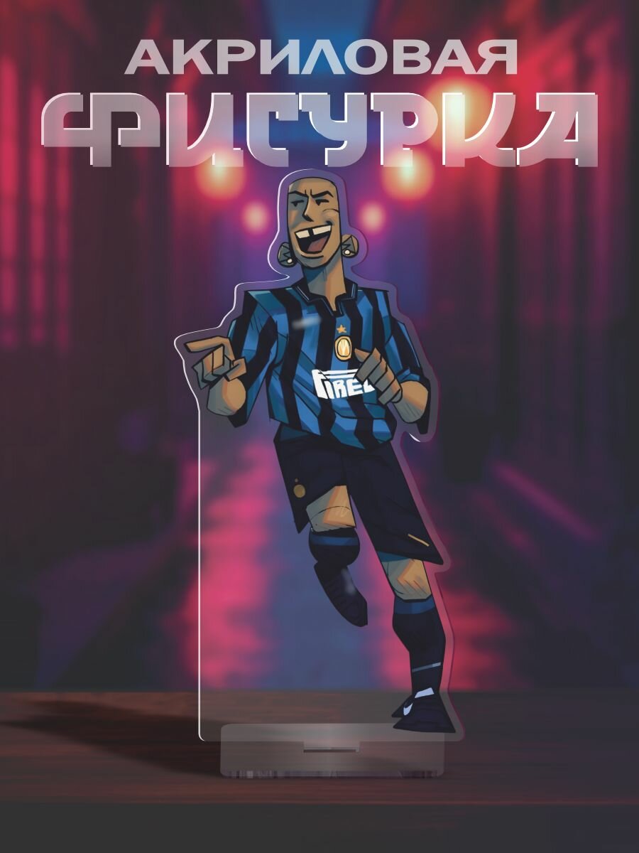Фигурка акриловая Ronaldo - Футбол