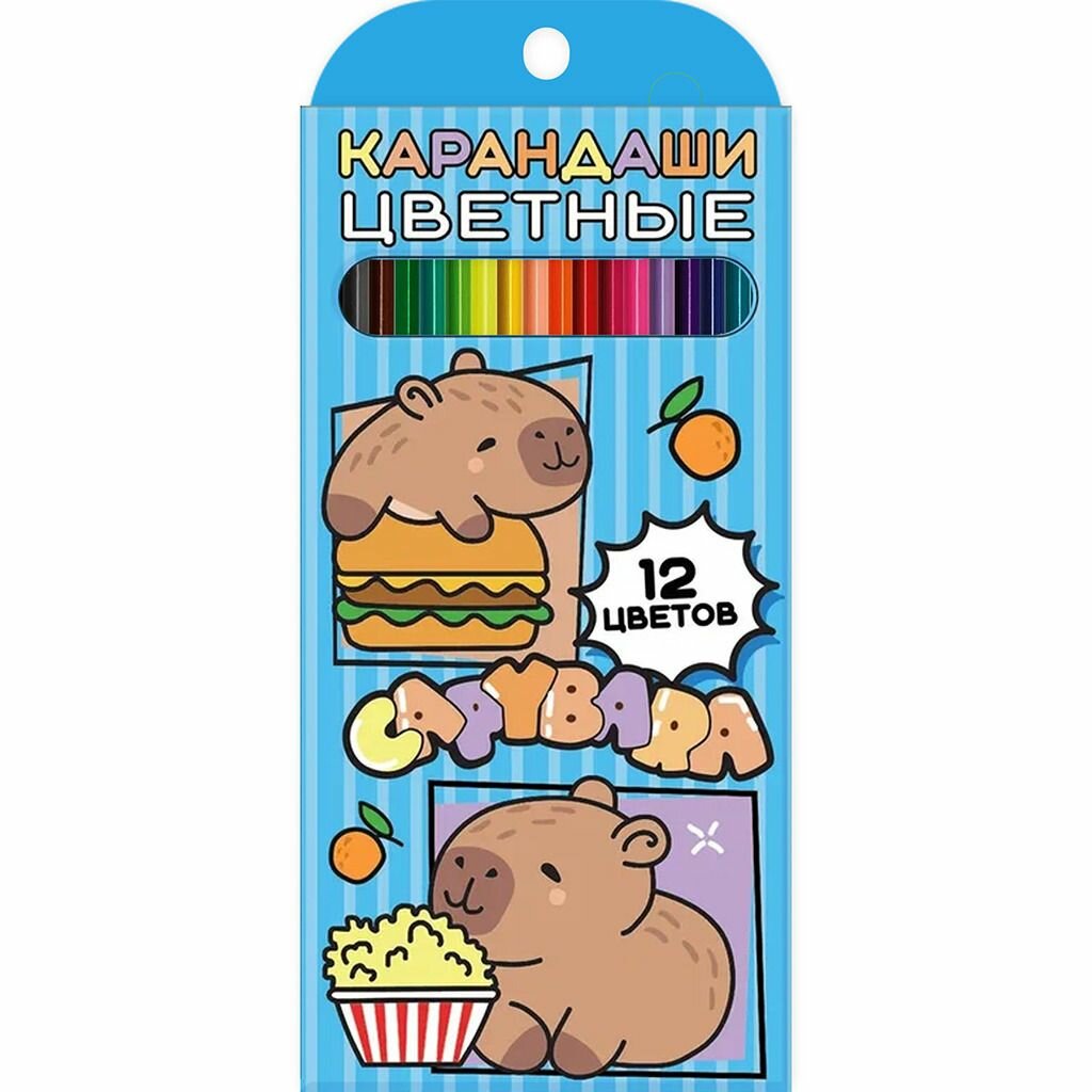 Набор карандашей Centrum пластиковые, 12 цветов, "Капибара", трёхгранный корпус, 177 мм (77213)