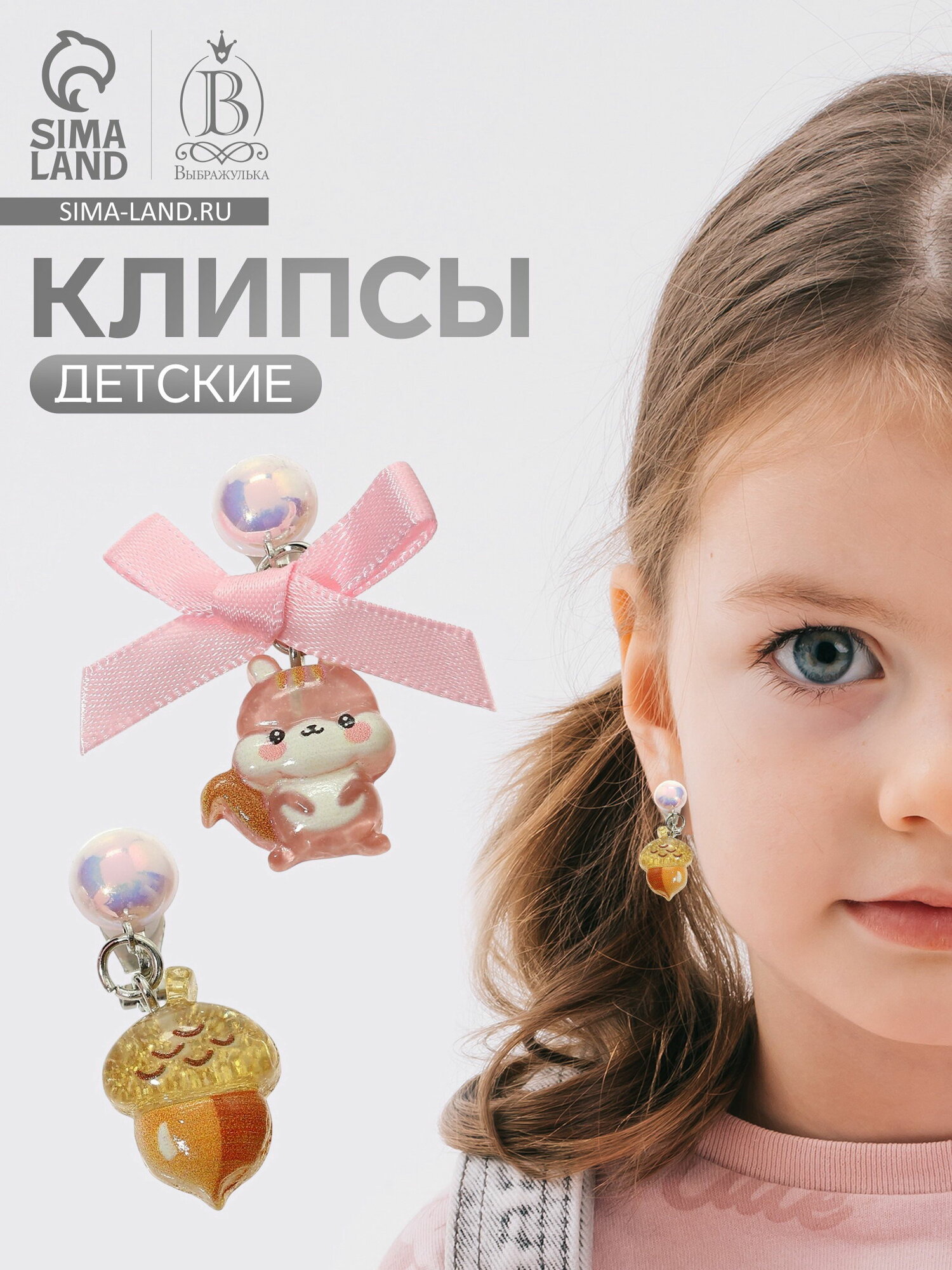 Серьги клипсы