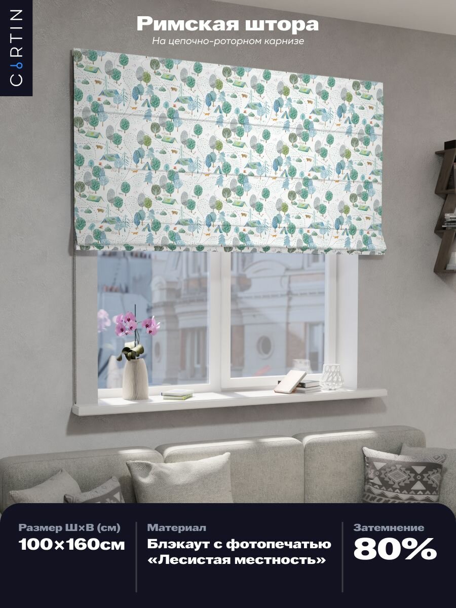 Римская штора блэкаут с рисунком, ширина 100 см / высота 160 см
