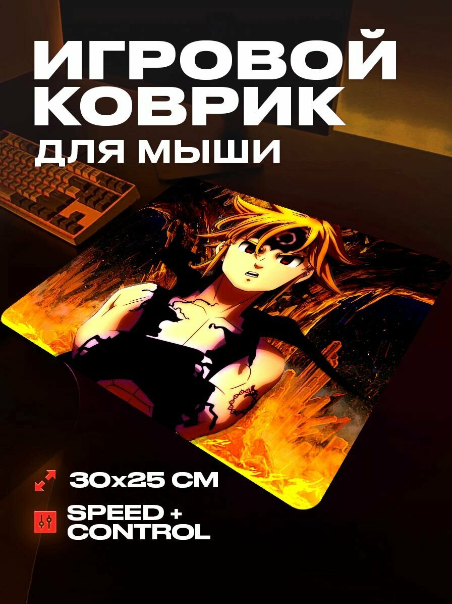 Коврик для мыши игровой Семь смертных грехов 30 на 25 аниме