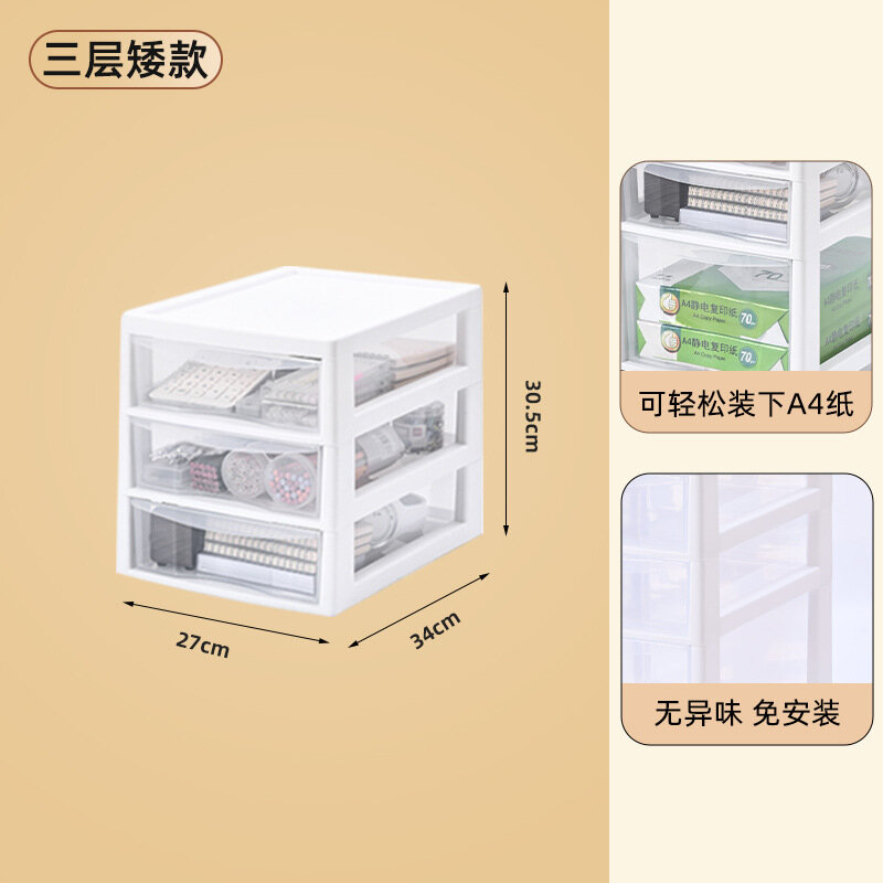 Шкаф для хранения с ящиками, шкаф для хранения файлов, под столом, коробка для хранения бумаги A4, настольный офисный органайзер для студентов