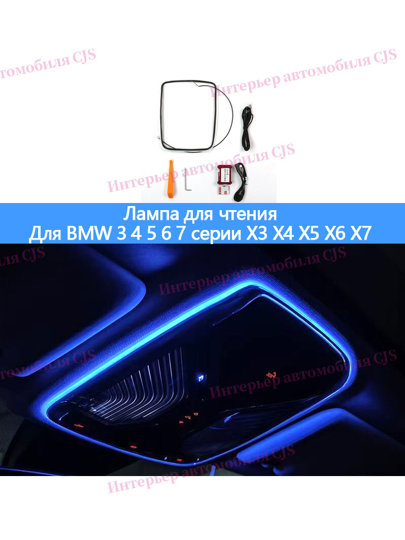 Молдинг автомобильный