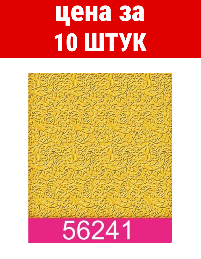 Комплект 10 шт, салфетки бумажные 2-СЛ 16Л "лори" колор 56242 оранж