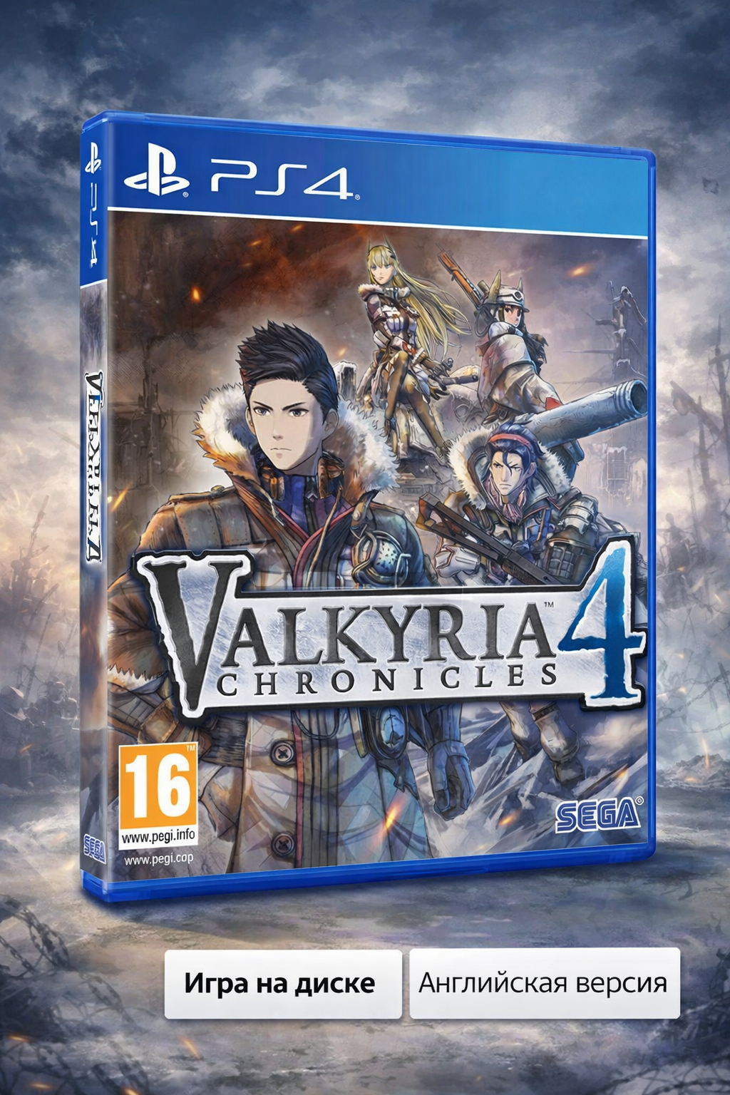 Игра Valkyria Chronicles 4 (PlayStation 4, Английская версия)