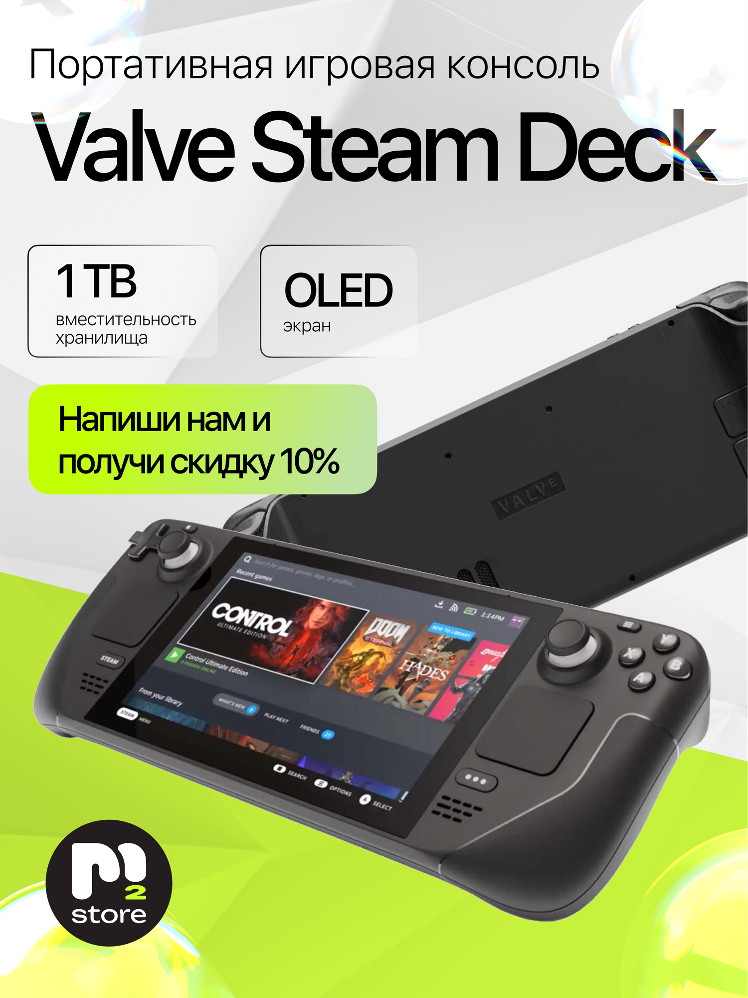 Портативная игровая консоль Valve Steam Deck, OLED экран, 6нм, 90Гц, 1ТБ, 50Вт. ч