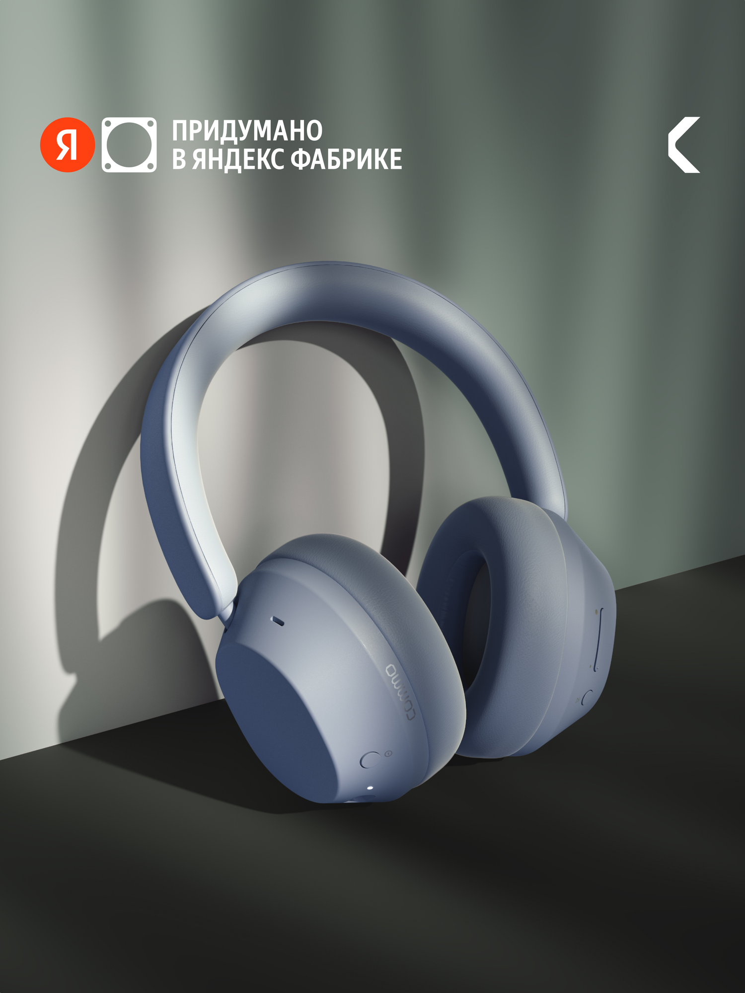 Беспроводные наушники COMMO One 2.0, светло-голубой