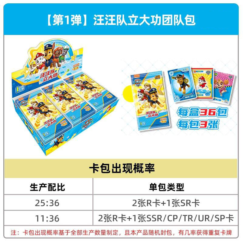 Набор карт PAW Patrol Team Pack - 1 маленькая упаковка с коллекционными карточками персонажей для детских игрушек