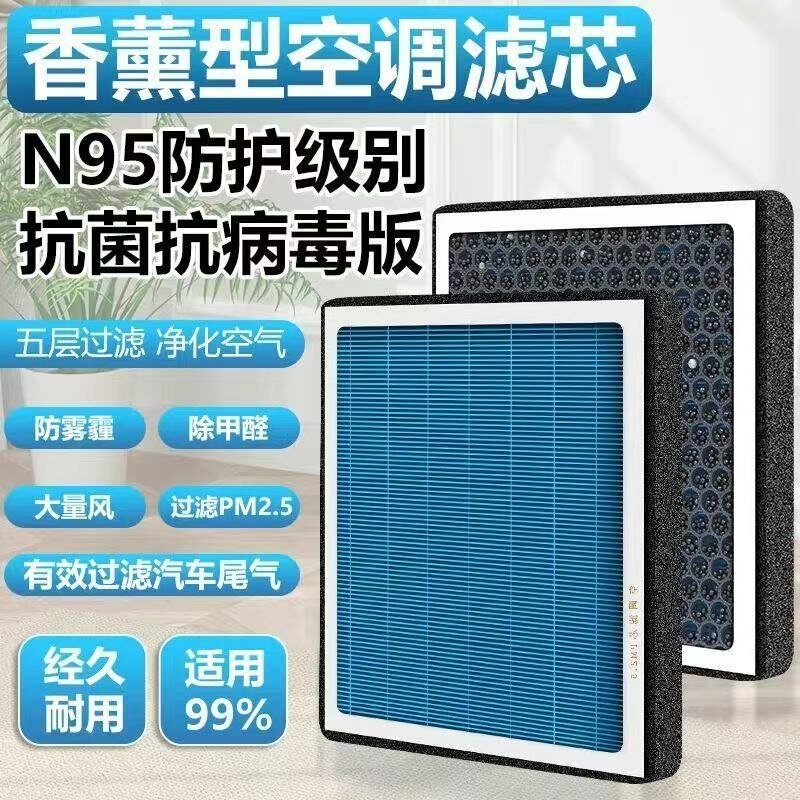 Ароматерапевтический фильтр для кондиционера, активированный уголь N95, анти-загрязнение автомобиля, оригинальный