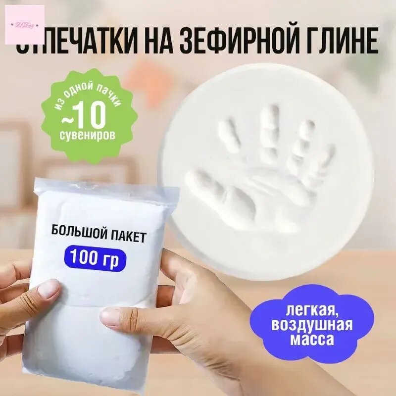 Набор для создания слепков