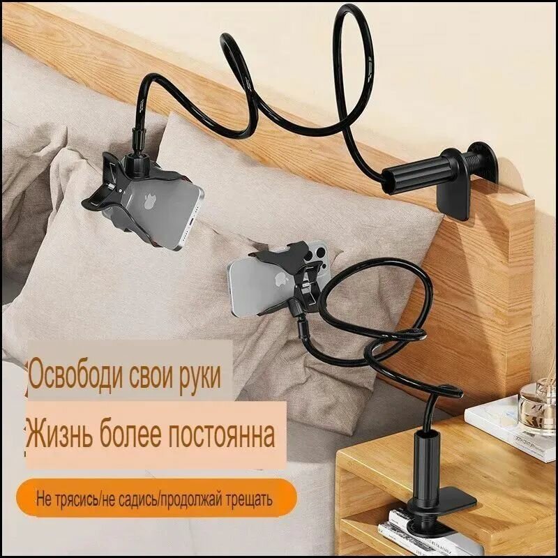 Универсальный гибкий держатель для планшета/телефона. Штатив для телефона настольный, регулируемый. Черный. Длина 100 см