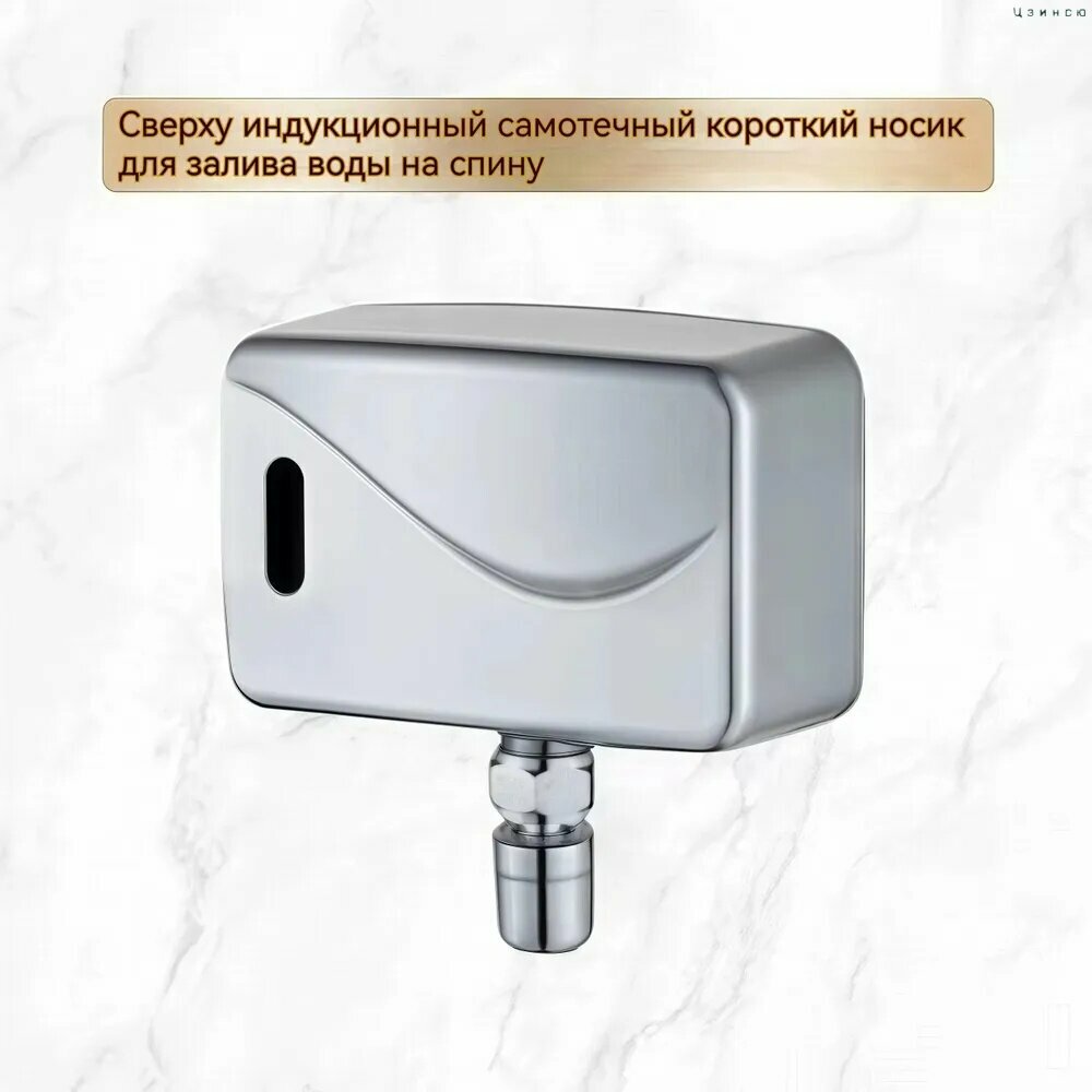 Автоматический душ сенсорный кран Вращающаяся насадка