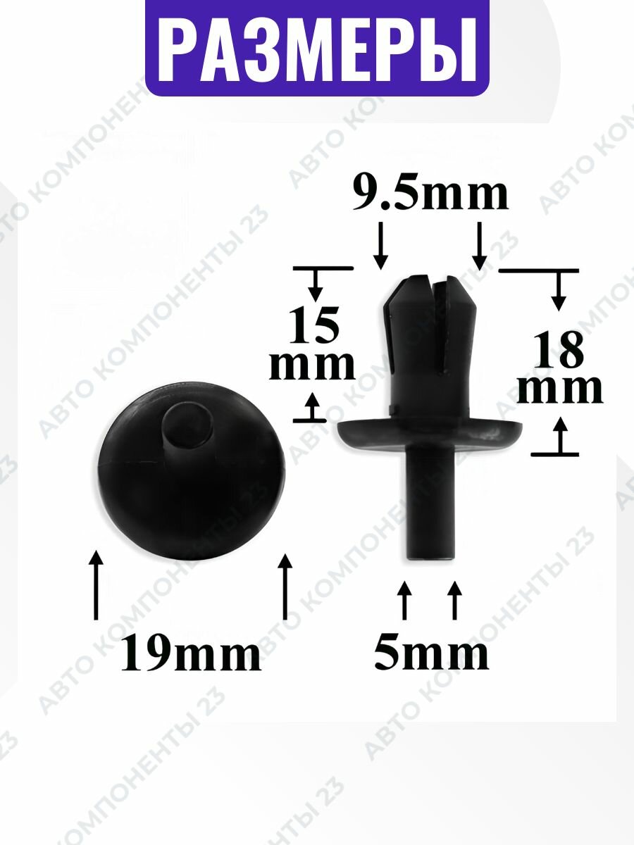 Клипса кузовная универсальная OEM 1104882 N10552001 Audi VW Mercedes