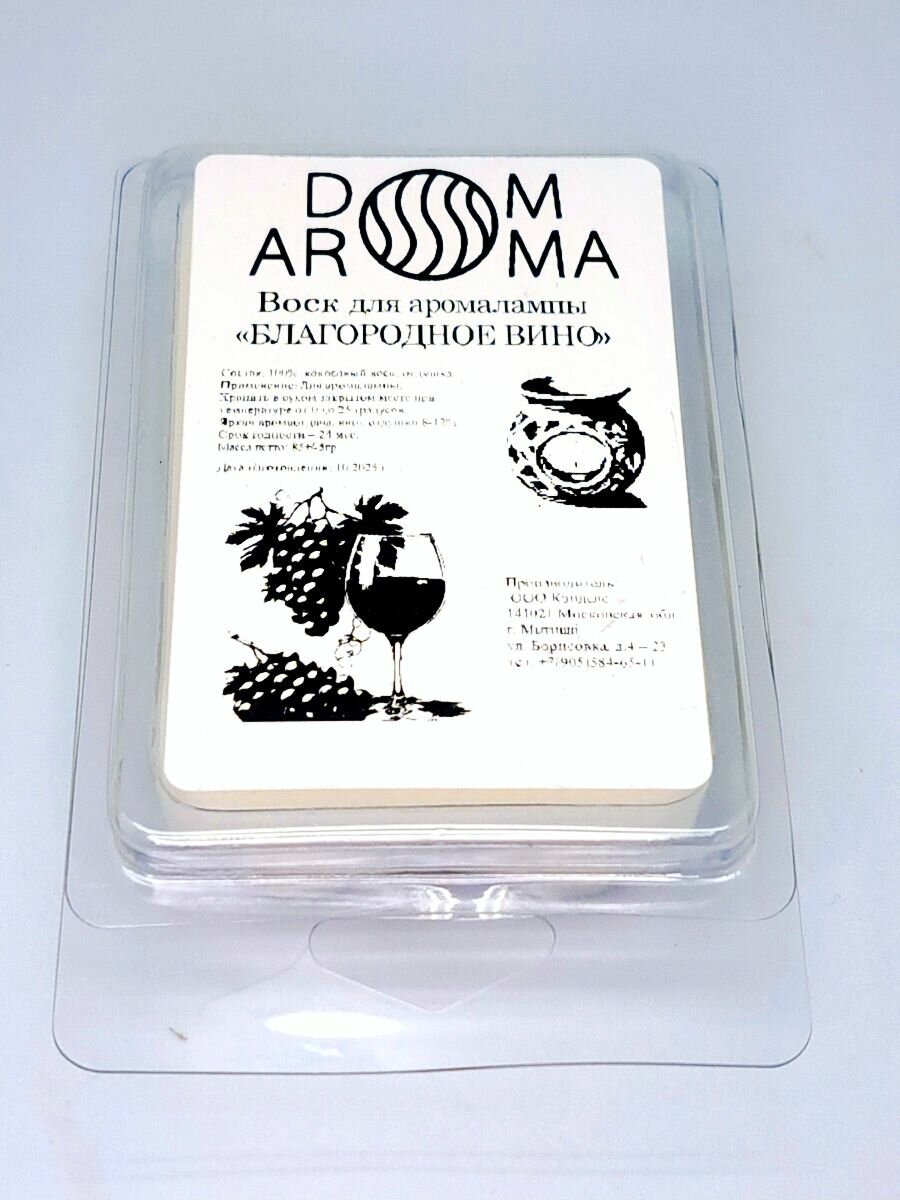 Воск для аромалампы DOM AROMA Благородное вино, вес - 85 гр.