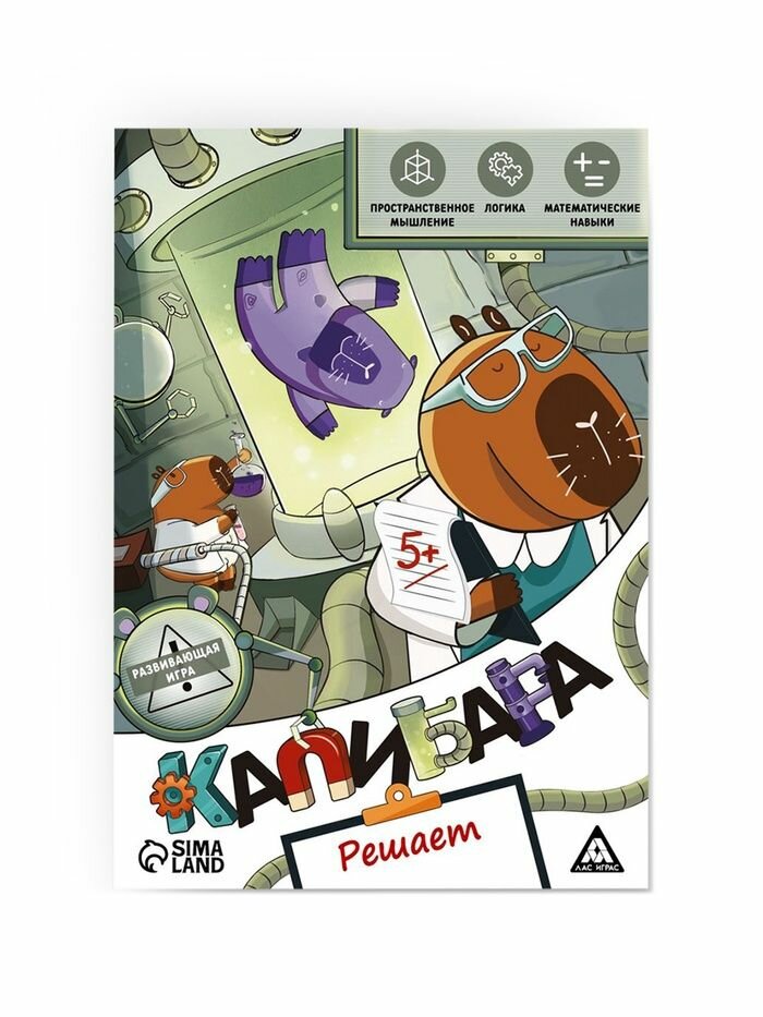 Развивающая настольная игра "Капибара решает" для детей, развитие логики и мышления, набор 15 карт, 5+