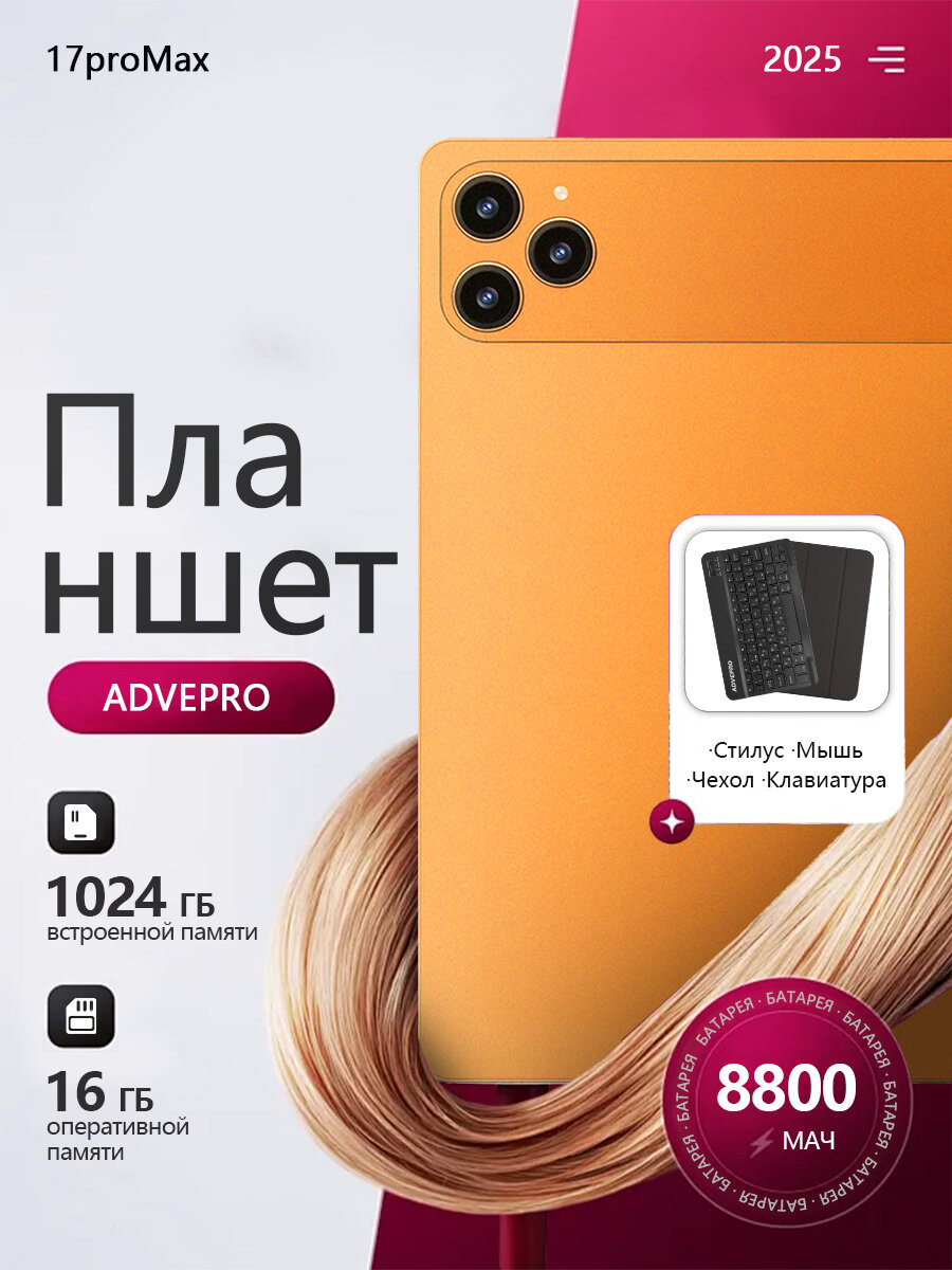 Планшет с клавиатурой 11.6дюйма, планшет с сим картой,16GB RAM,1024 GB ROM, Android14,3000x1440, bluetooth, wifi