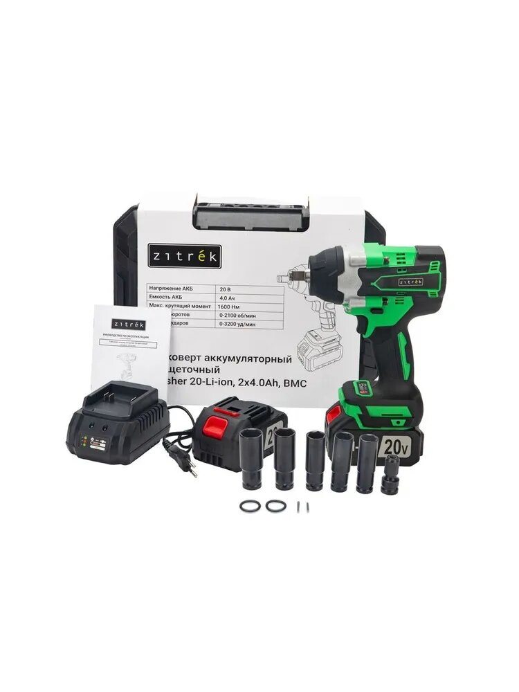 Гайковерт аккумуляторный бесщеточный Zitrek Crusher 20-Li-ion в кейсе, с набором оснастки 5шт, 1600Н