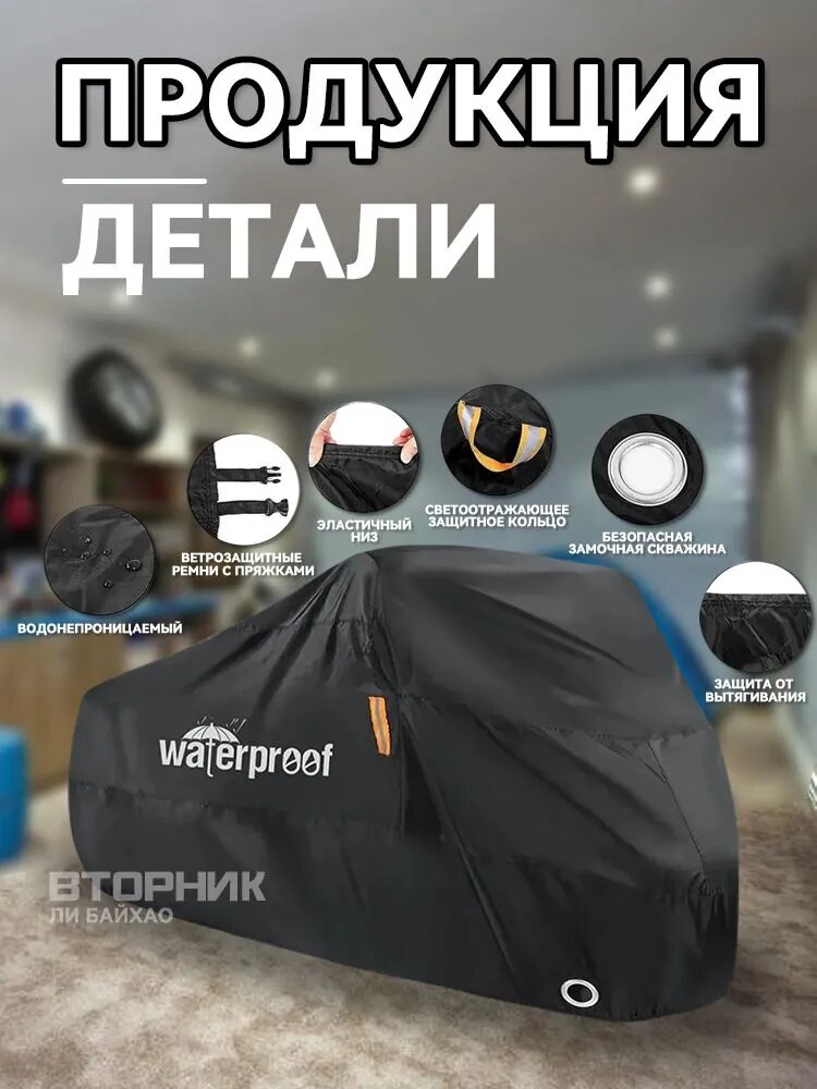 Чехол для велосипеда — фото 1
