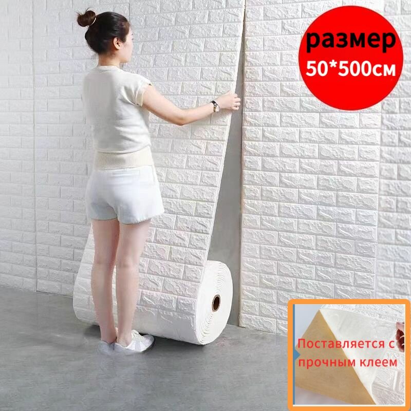 Самоклеящиеся обои для стен в рулоне размером 0, 5Х5 м. Доска ПВХ для кухни, ванной комнаты, дачи и домашнего использования