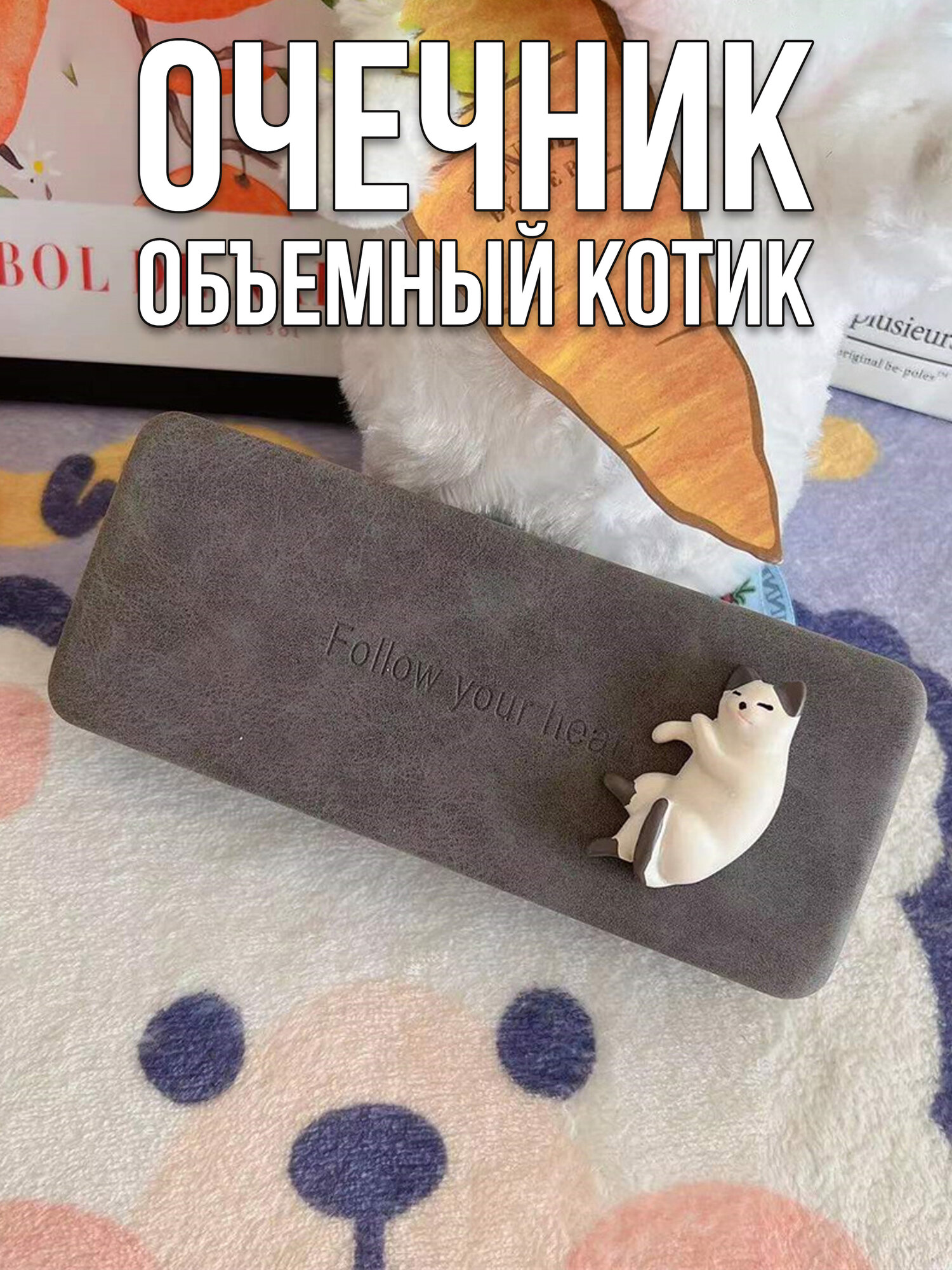 Футляр для очков жесткий очечник чехол с котиком