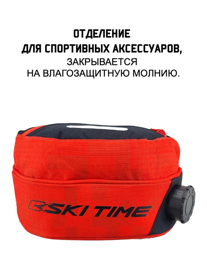 Сумка поясная Ski Time — фото 1