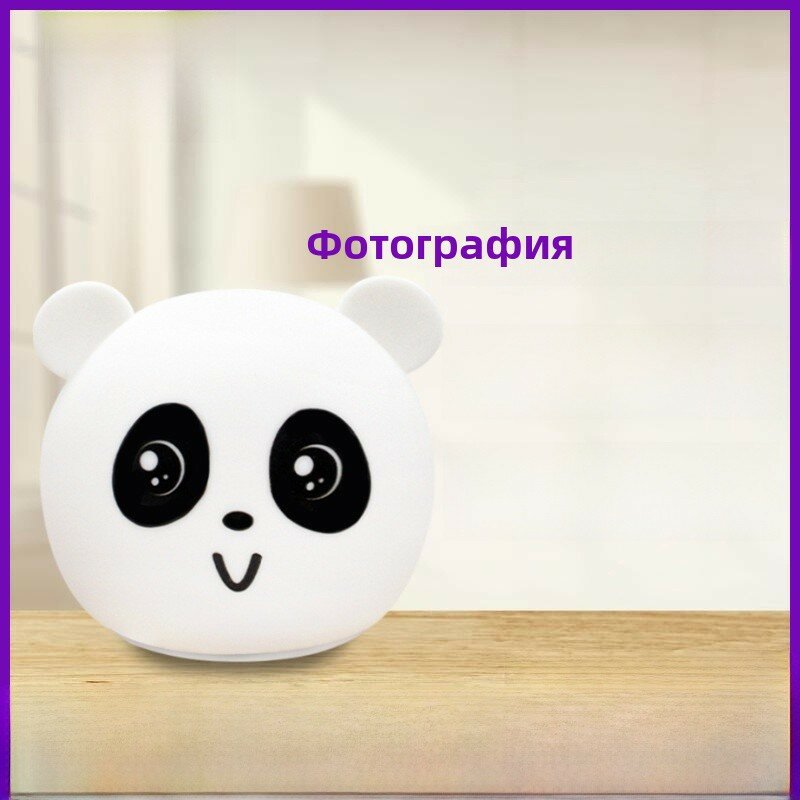 Ночник в виде разноцветной панды для трансграничной торговли, ночное освещение для туалета, включение касанием,