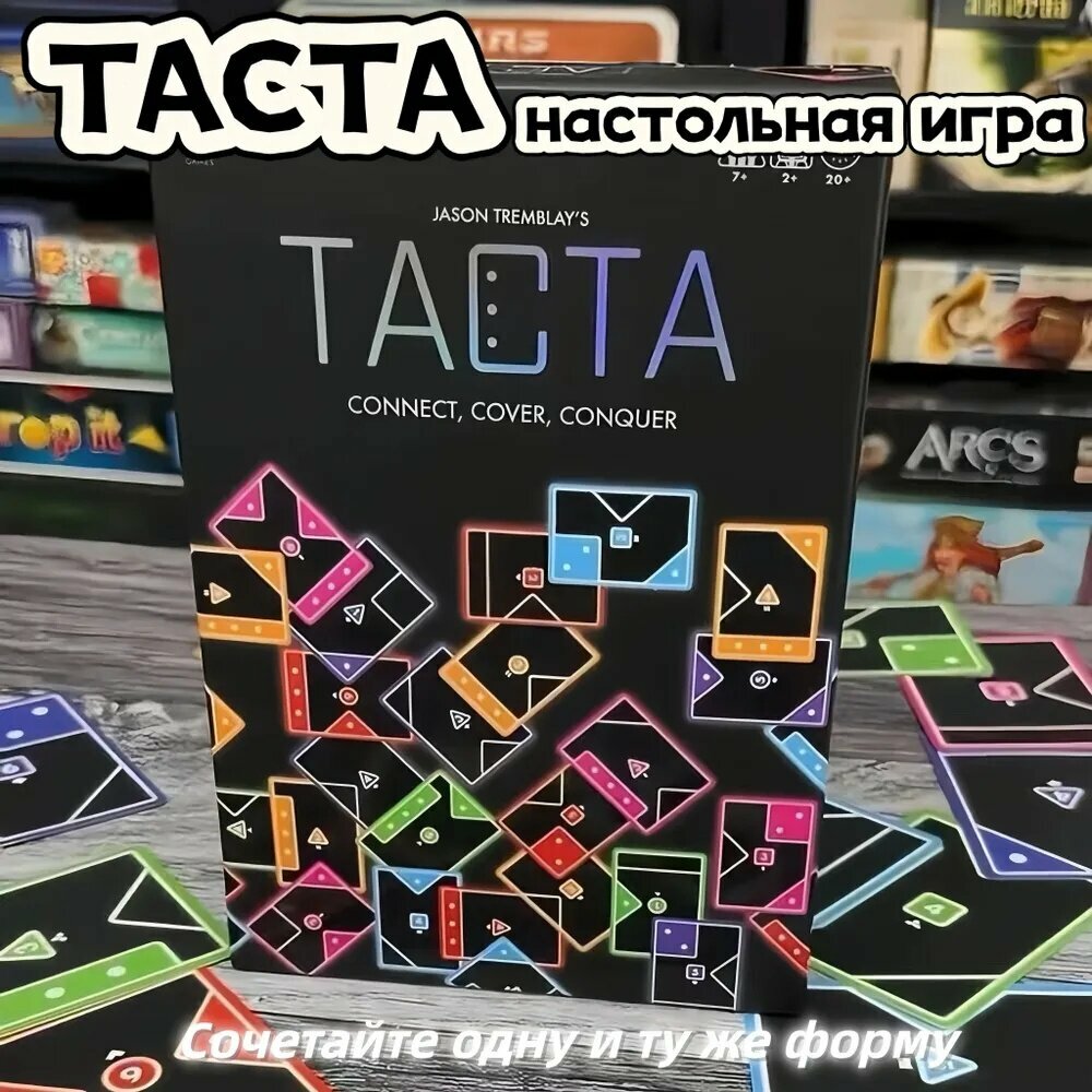 Настольная карточная игра TACTA, подходящая для совместной игры с семьей и друзьями
