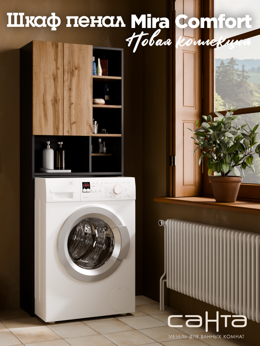 Шкаф пенал СаНта Mira Комфорт, для ванной, распашные двери, графитовый, ЛДСП