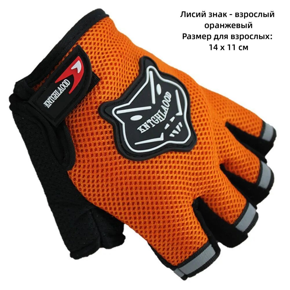 Велоперчатки, размер: 14