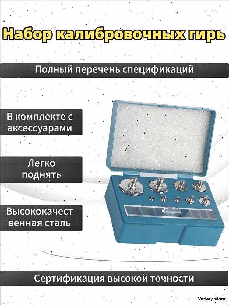 Калибровочная гиря, ряКомплект калибровочных гирек, 17 шт, 10мг-100г, для ювелирных весов, прецизионный набор с пинцетом