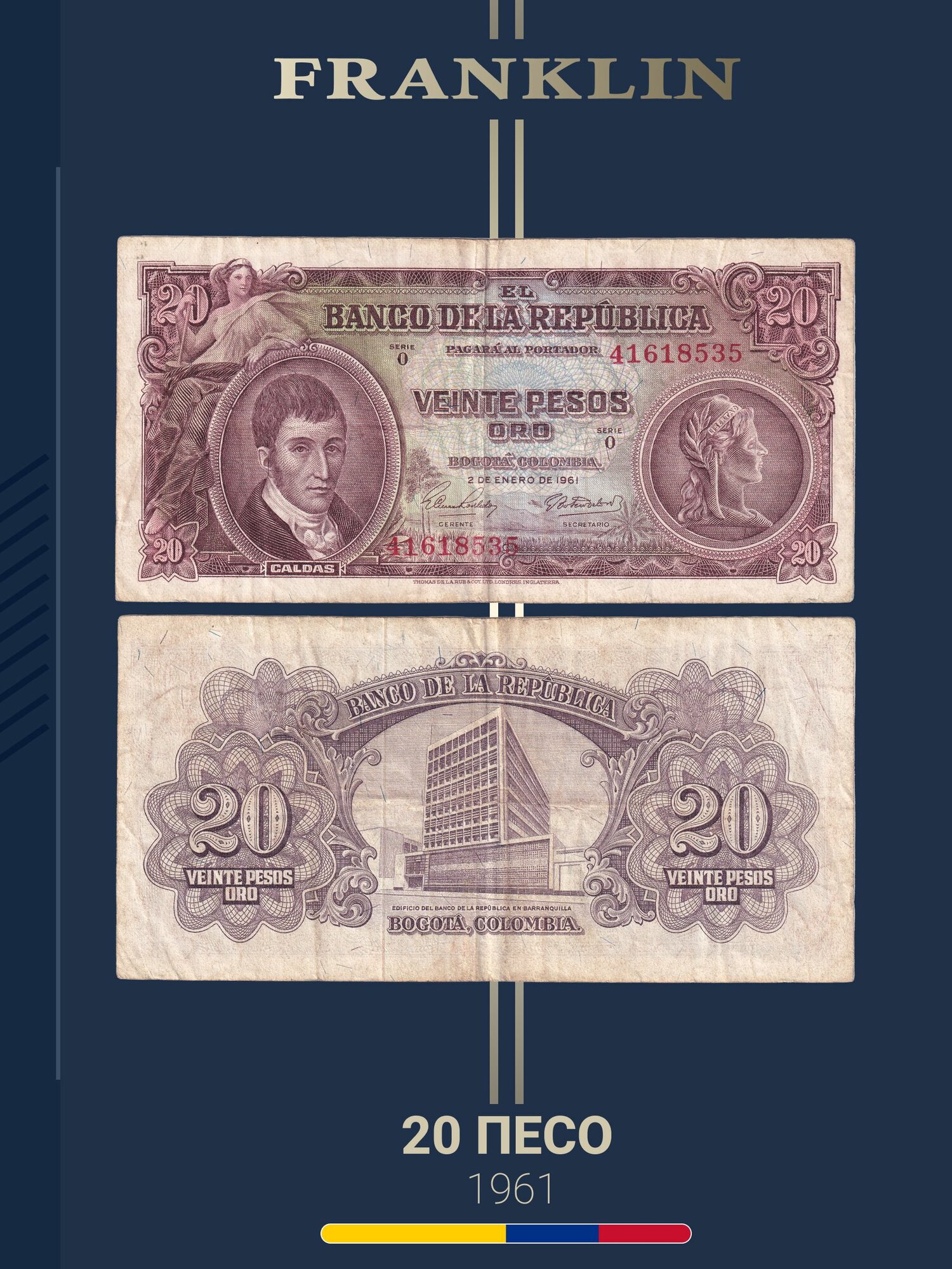 Банкнота Колумбия 20 песо 1961 год (F) Pick 401