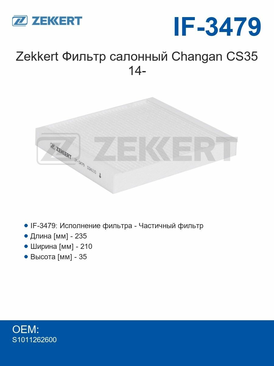 Zekkert Фильтр салонный Changan CS35 14-