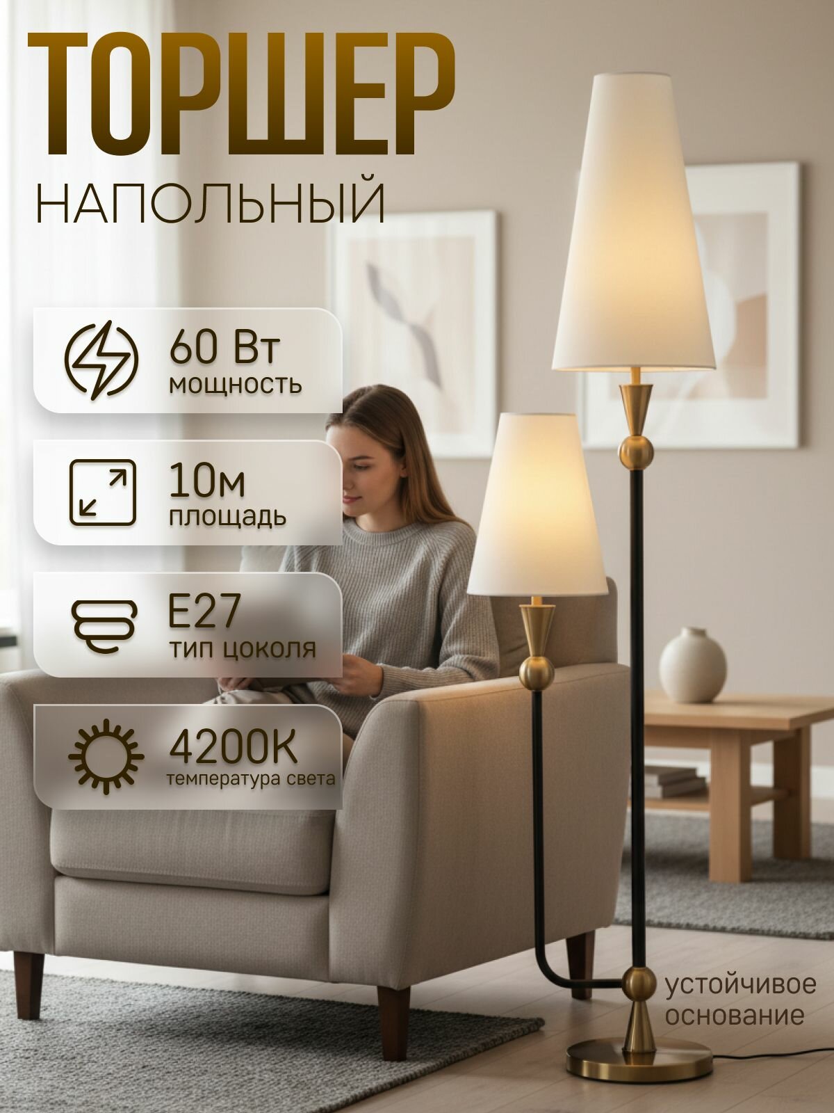 Торшер напольный, напольный светильник, торшер ЭлисСвет 5871LF-2L BK+GD