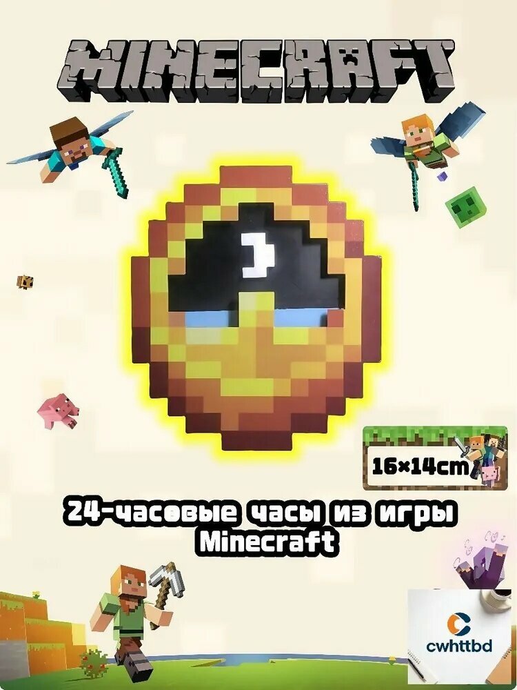 Cwhttbd Настенные часы "Minecraft", 16 см х 14 см，（Рекомендуемые качественные продукты）