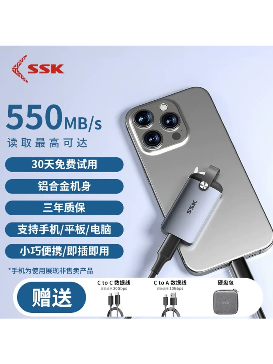 SSD 500ГБ, 550 МБ/с Тонкий, Металл, Type-C