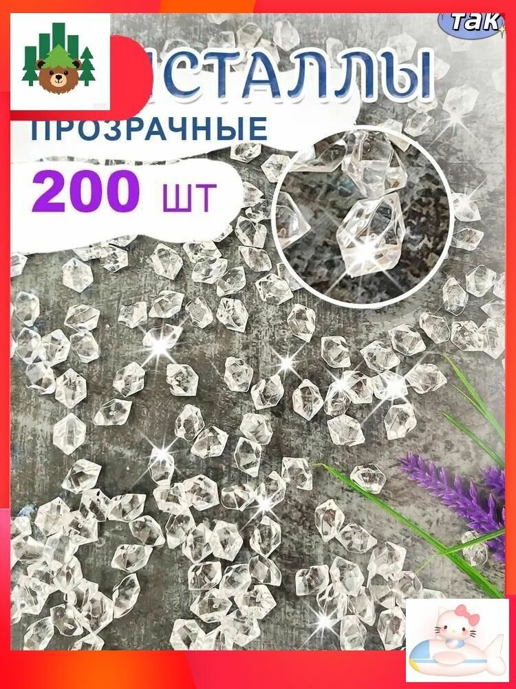 Декоративные кристаллы, камушки марблс, наполнитель для ваз, Камни, Для аквариума, сада и декора ваз, 200 штук/1.4CM*1.1CM