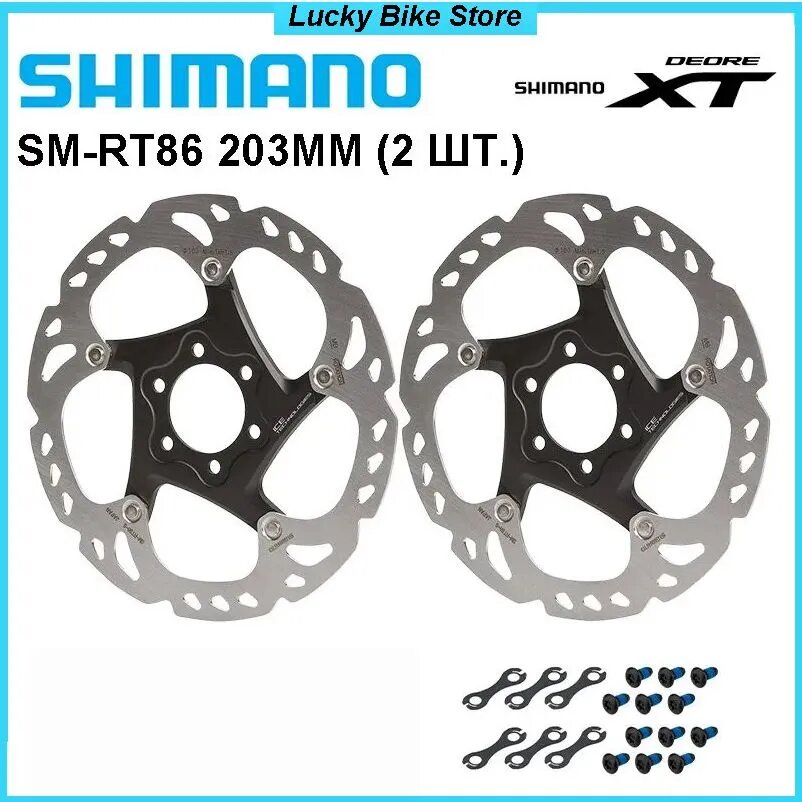Тормозной диск (ротор) Shimano SM-RT86, 203 мм (OEM без упаковки), 2 шт.