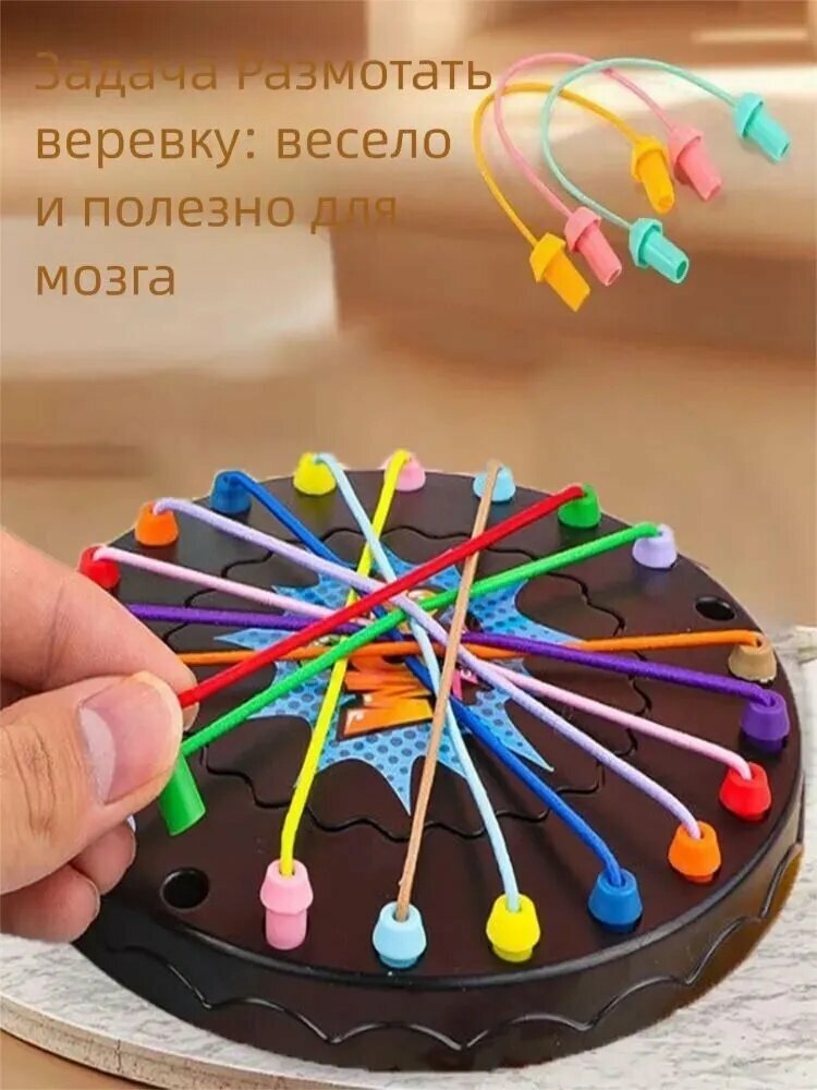 Настольные игры для детей и взрослых /Расстегните веревку Большая битва
