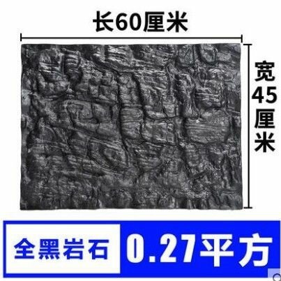 Фон для террариума "Черная скала" 60х45*3.5 см