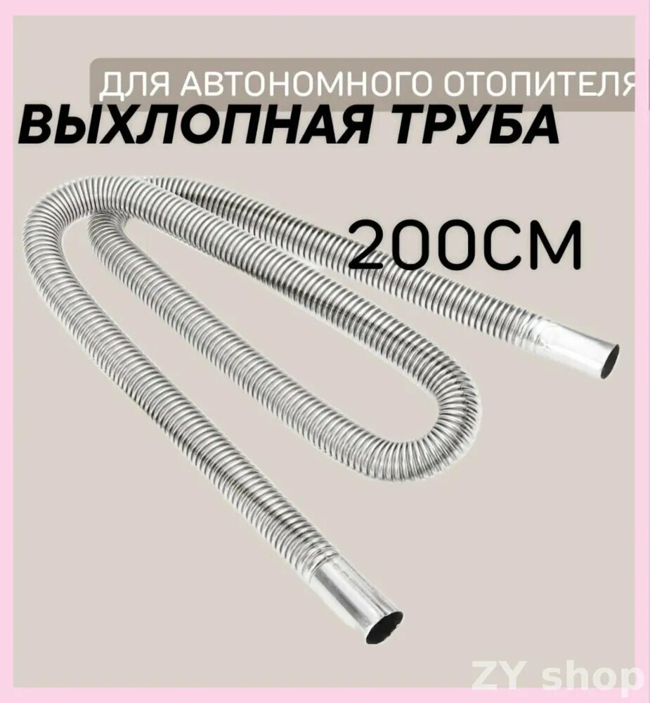 Запчасти для автономного отопителя