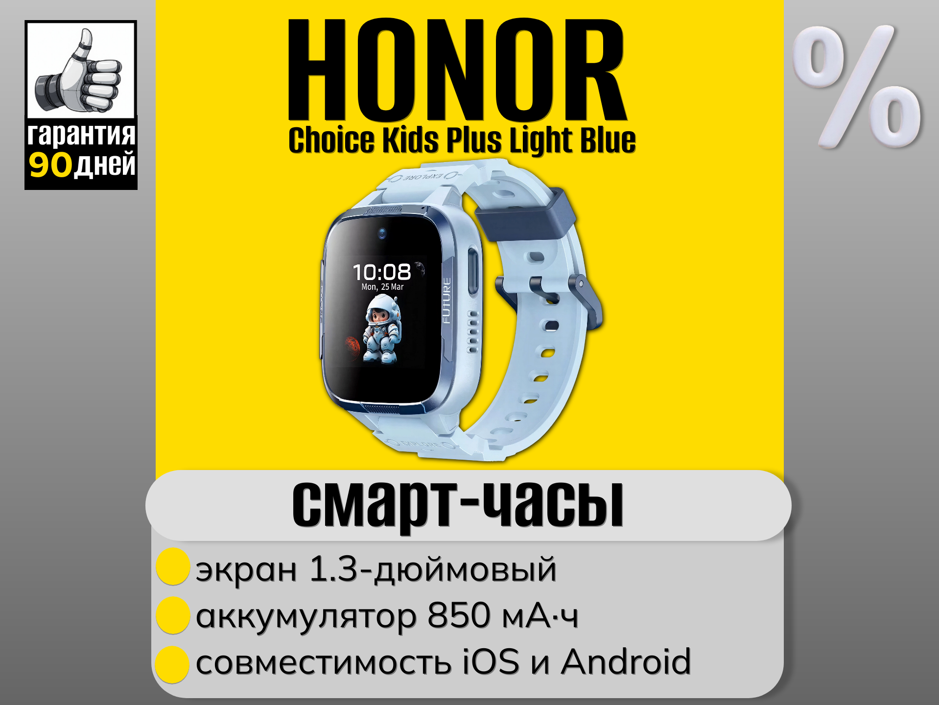 Смарт-часы Honor Choice Кids Wаtch Рlus Light Blue