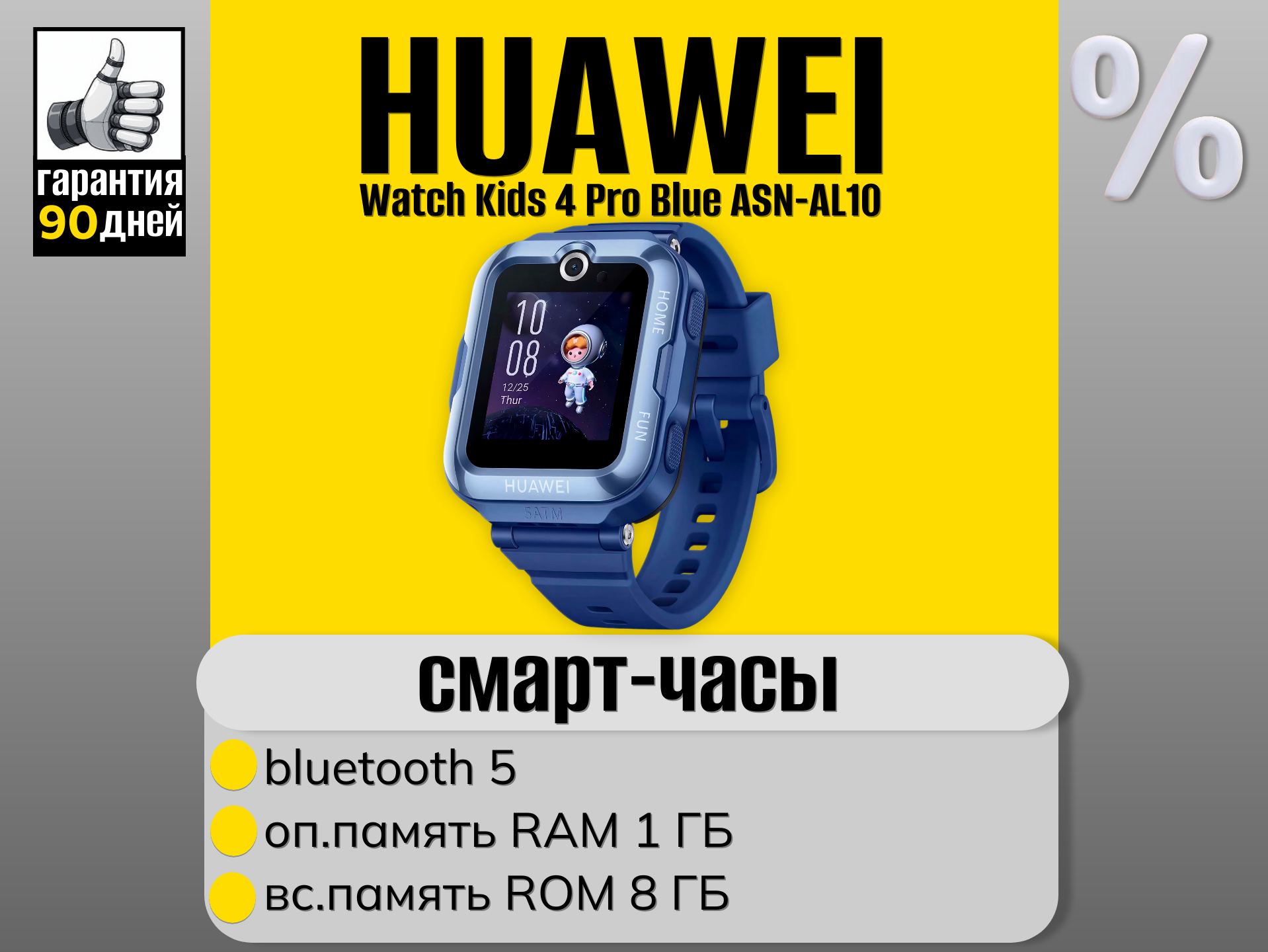 Часы с GPS трекером HUAWEI Watch Kids 4 Pro Blue (ASN-AL10)