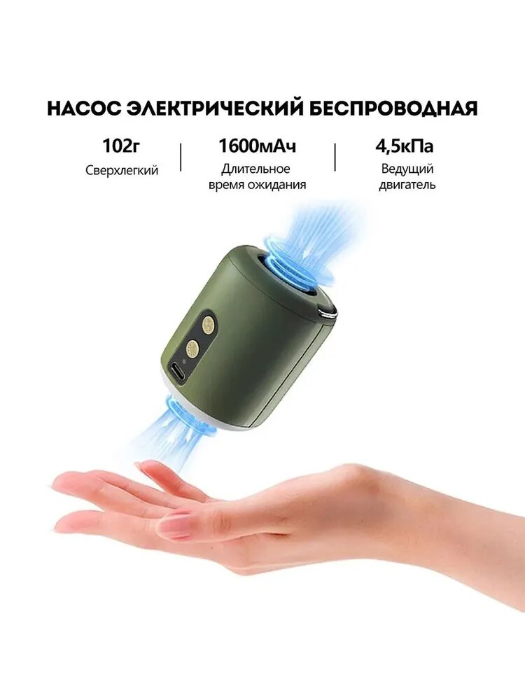 Электрический насос для надувки, зеленый, 30 Вт, 5 В, 4.5 кПа, 5 насадок, встроенный аккумулятор — фото 1