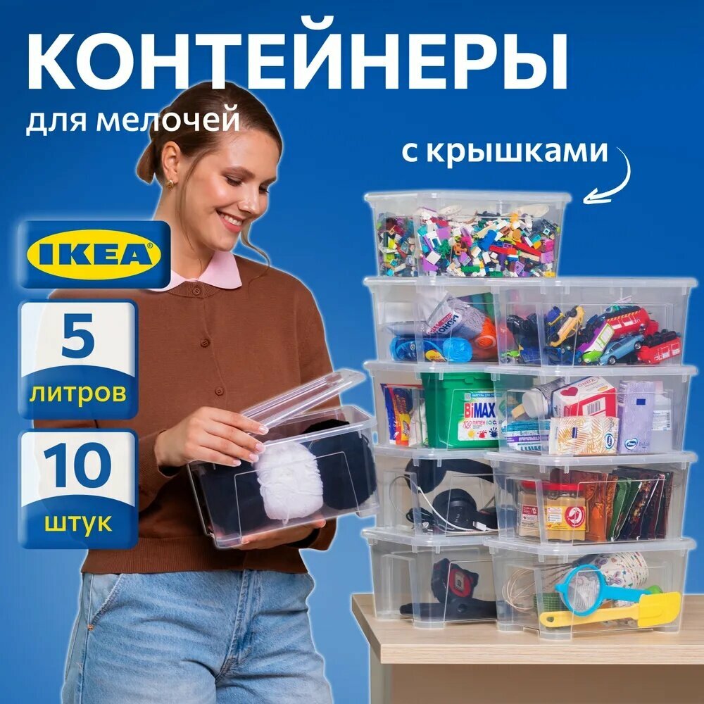 Контейнер для хранения вещей длина 28 см, ширина 20 см, высота 14 см.