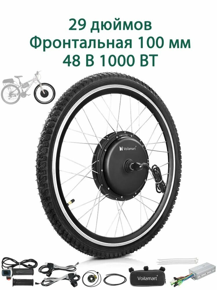 Мотор-колесо Комплекты Для Переоборудования Велосипедов VOILAMART EBV-29I1000WFNA: Холловское Переднее Мотор-колесо 1000 ВТ 48 В, 29" 100MM, Совместимость С Горными Велосипедами