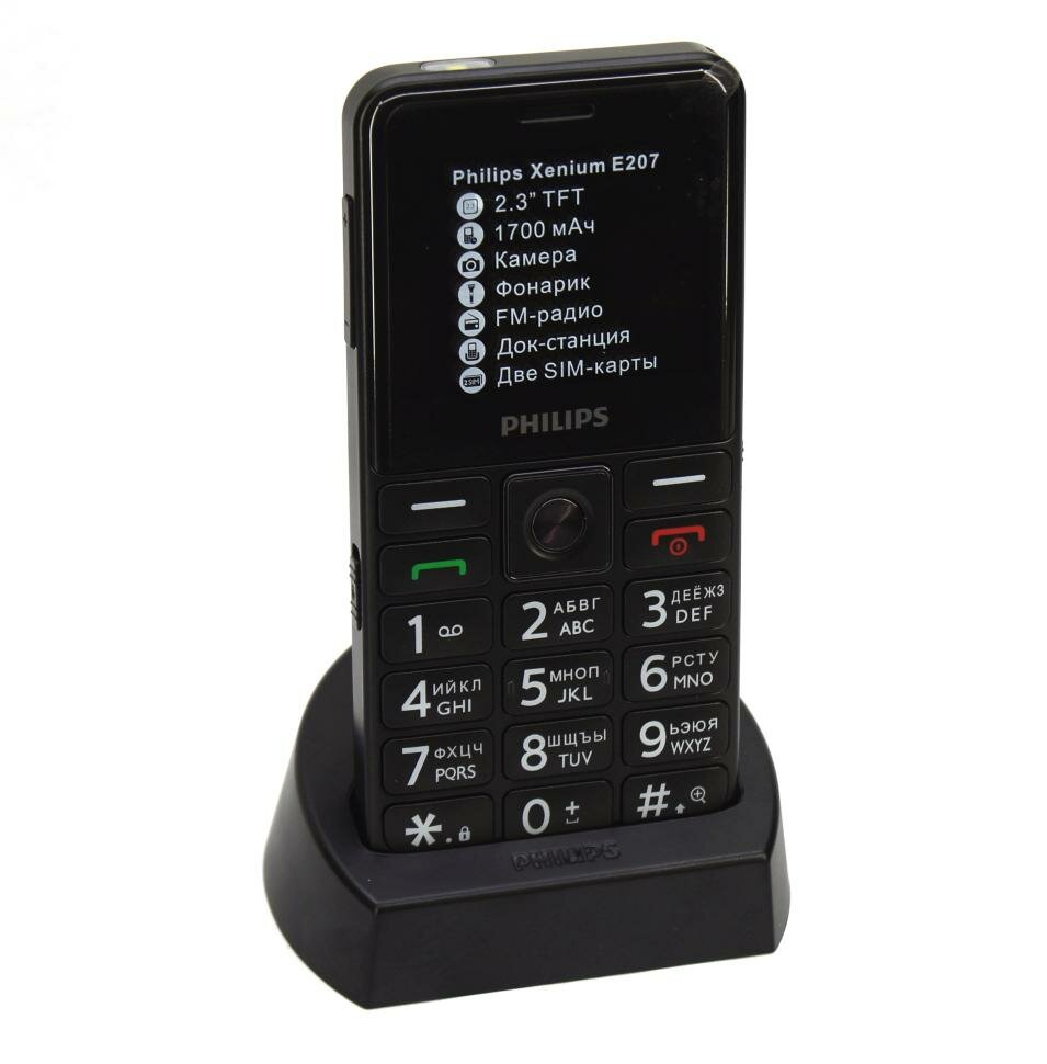 Сотовый телефон Philips Xenium E207