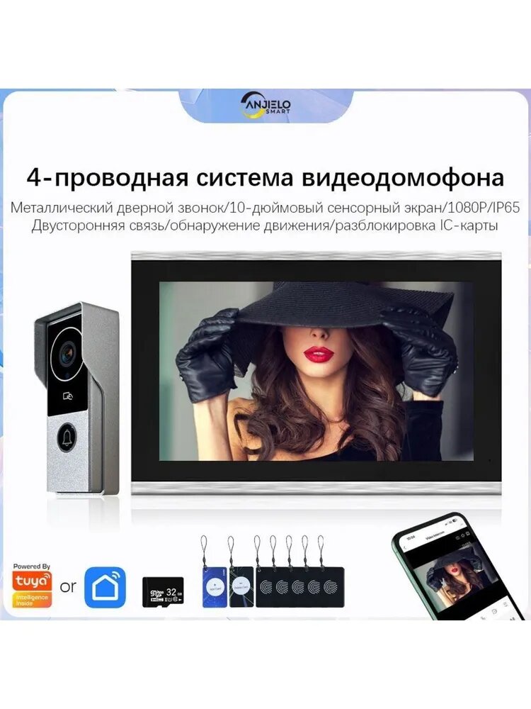 Домашний видеомонитор с сенсорным экраном IPS диагональю 10 дюймов, металлический дверной звонок tuya разрешением 1080p, с функцией разблокировки IC-карты, детектор движения